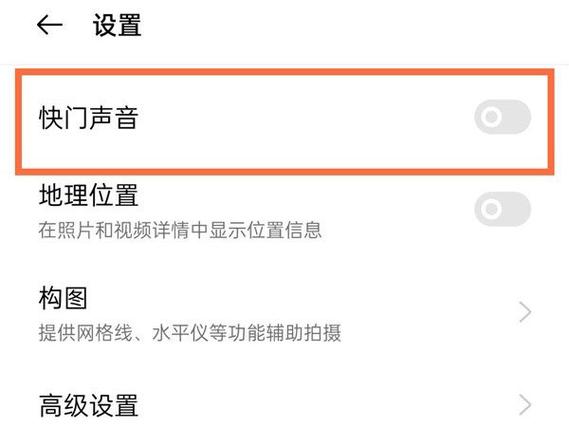 realme关闭截屏声音截图