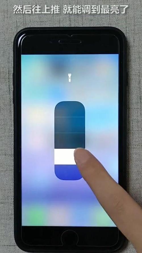 手机手电筒太暗了怎么办截图