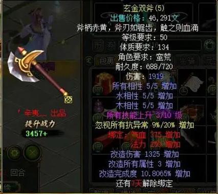 问道真灵有没必要点到50级图标