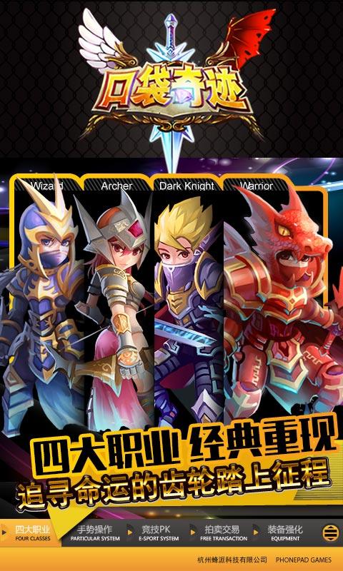 口袋奇迹无限钻石版下载
