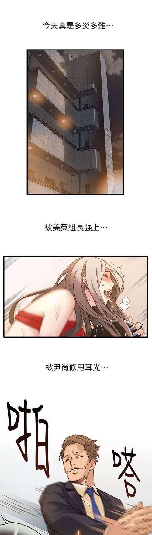 弱点漫画免费下拉式土豪漫画图标