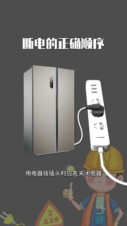 小米断电保护图标
