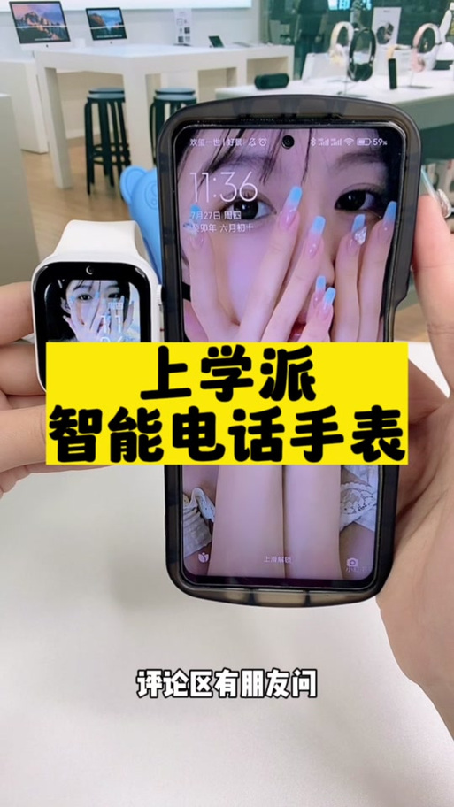 怎么给电话手表刷机图标