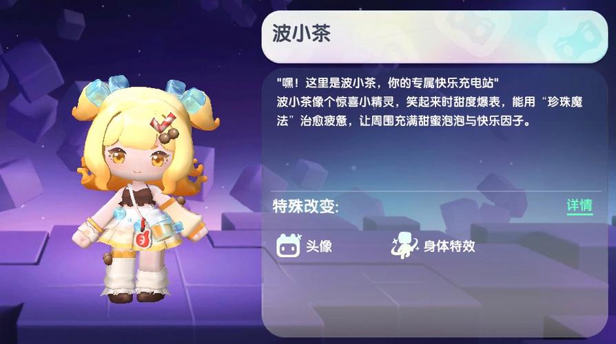 迷你世界波小茶图标