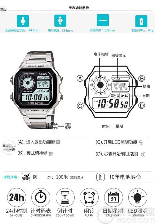 卡西欧蓝牙连接手表方法图标