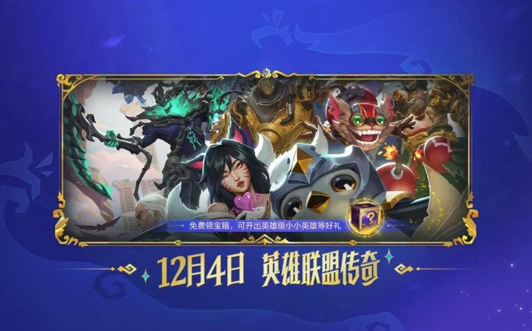 2026金铲铲最新版本s17图标