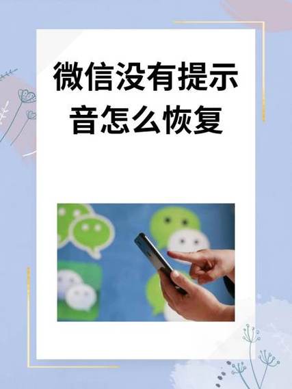 微信在待机状态下没有提示音图标