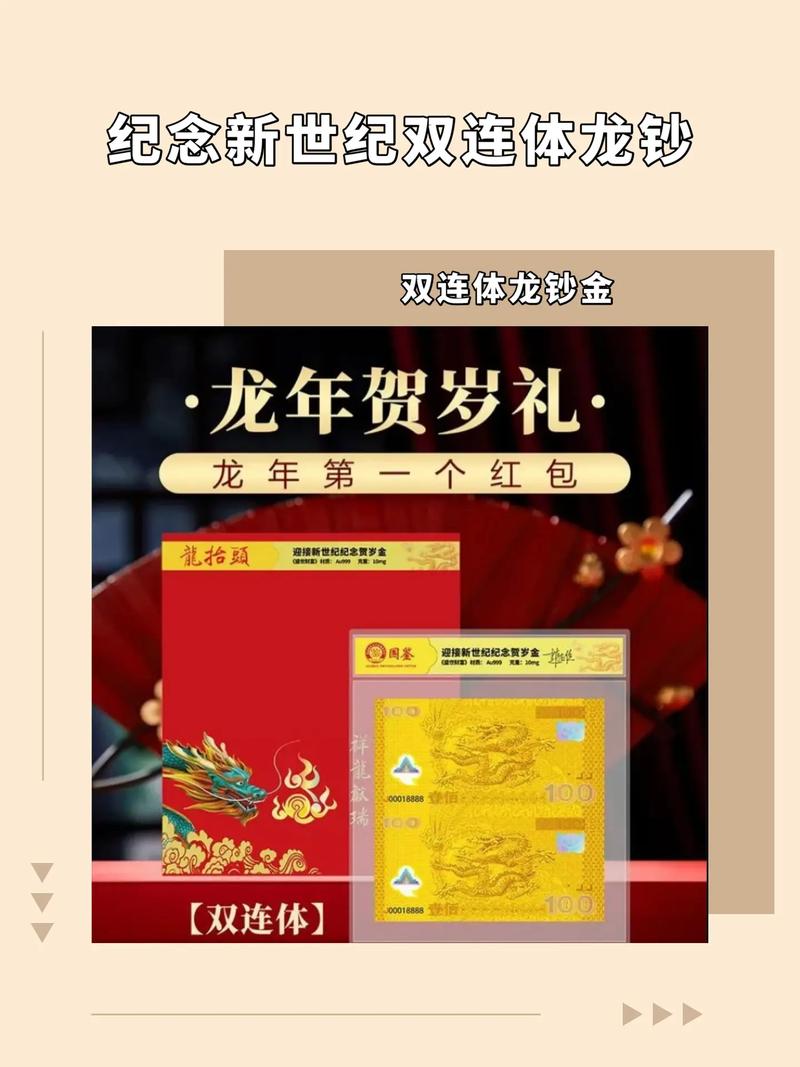 盛世财富多少钱图标