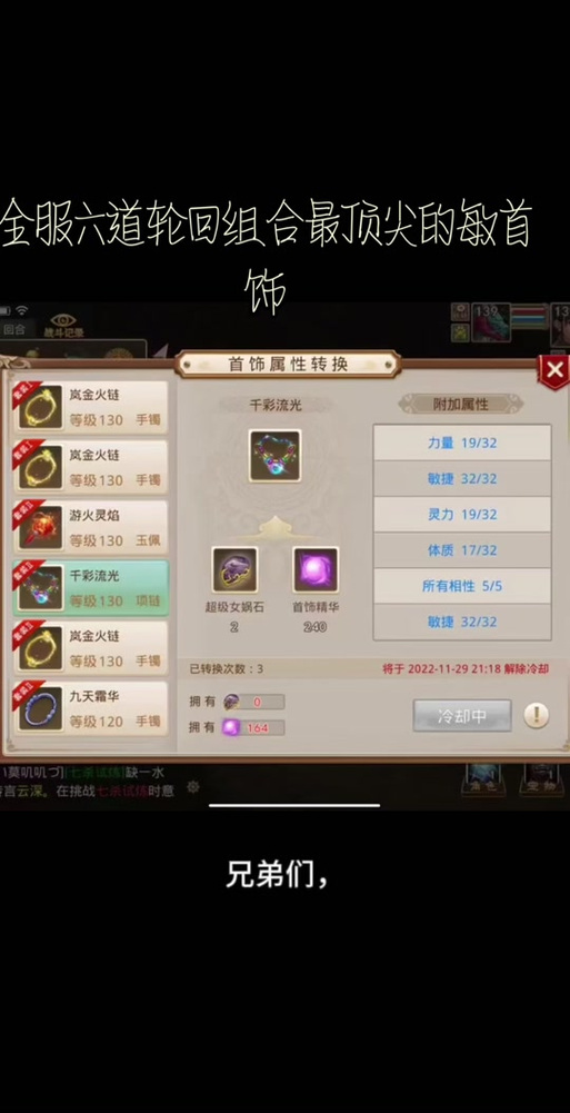 问道敏火有什么用游戏截图