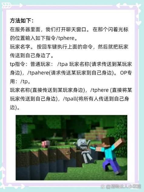 传送到朋友身边的方法图标