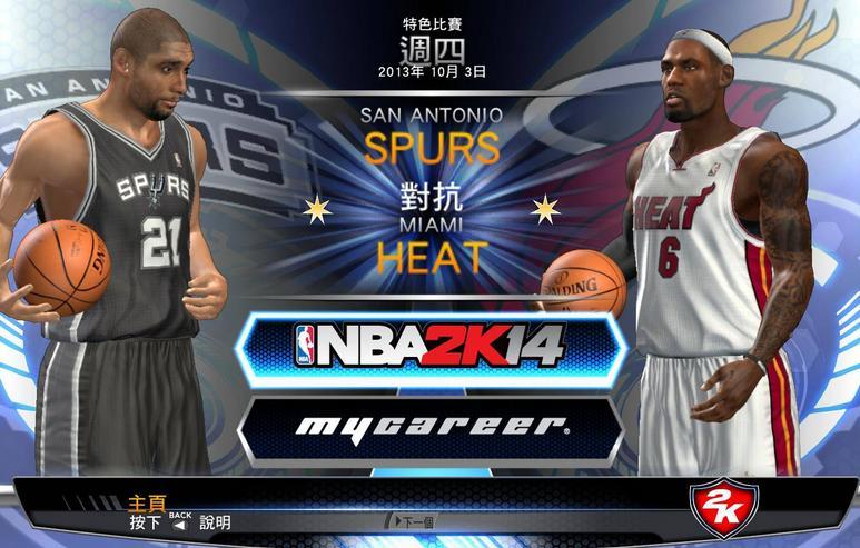nba2k14修复存档图标