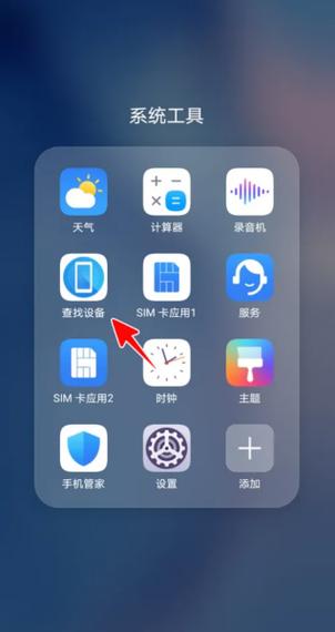 华为搜索在哪里图标