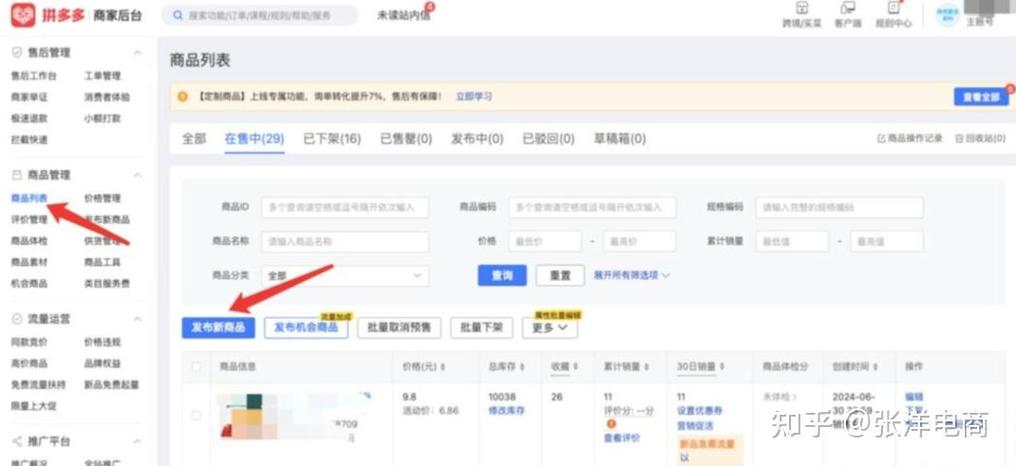 拼多多虚拟商品发货图标