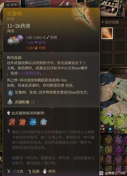 双手武器的获取方式截图