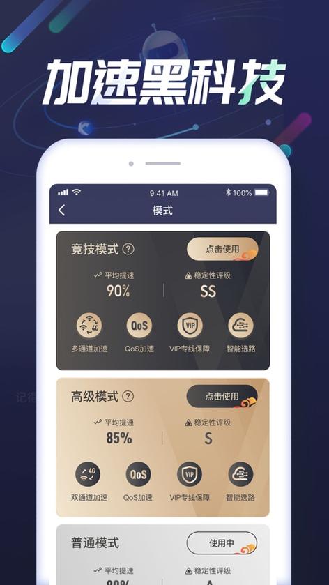 迅游会员可以用几个设备
