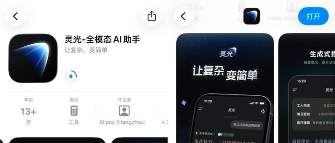 蚂蚁市场app下载地址图标