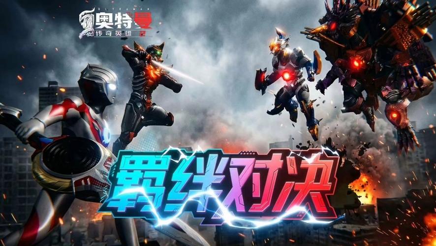 奥特曼传奇英雄更新预告图标