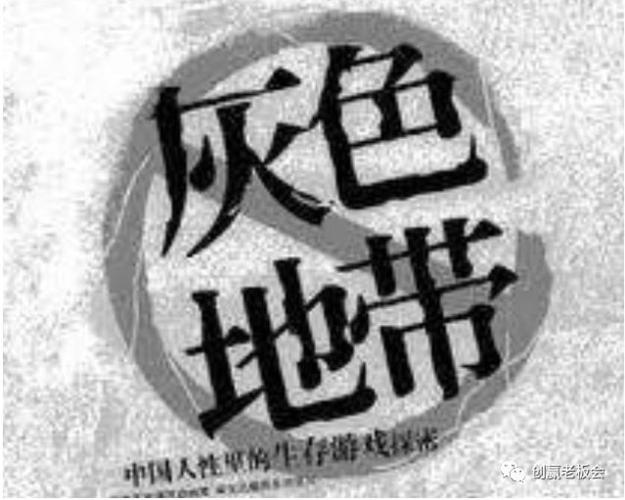 十大暴利灰色产业图标