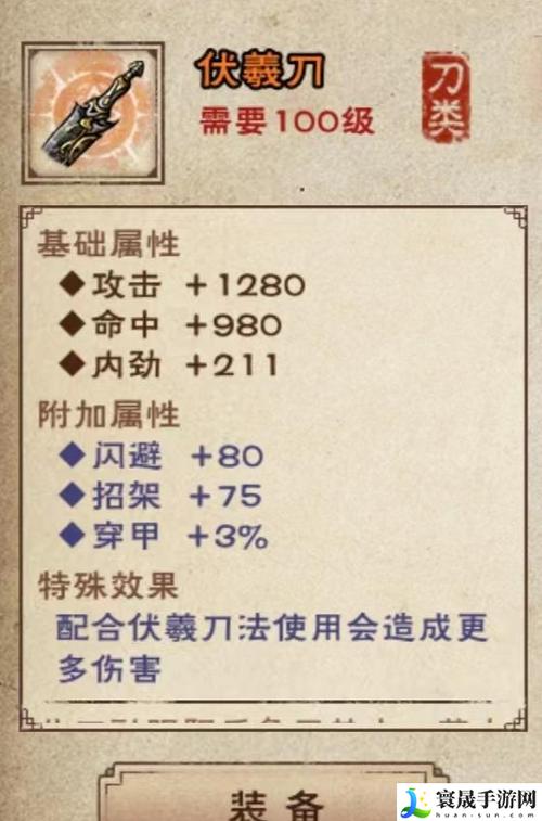 烟雨江湖八卦门镇派伏羲刀法图标