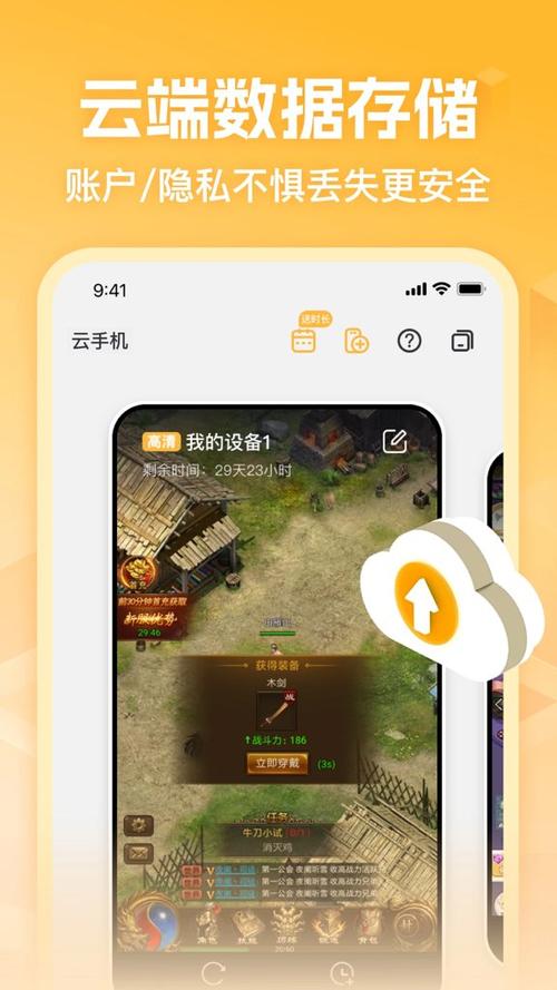 贪玩云手机怎么用图标