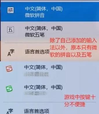 win10输入法切换美式键盘的步骤截图