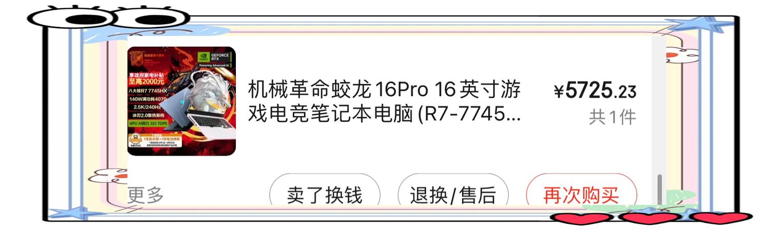 机械革命通电开机