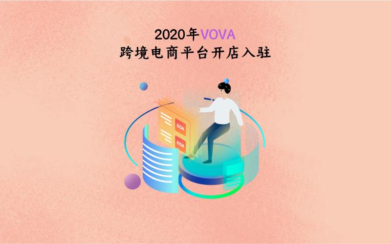vova商户平台登录图标