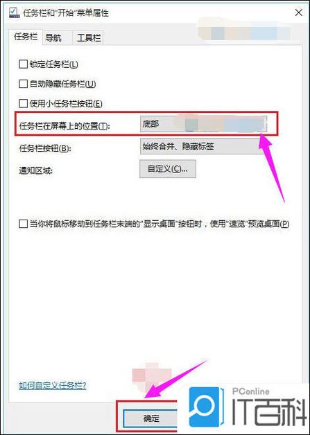 桌面任务栏跑到右边截图