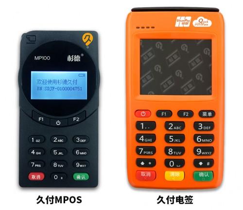 杉德久付靠谱吗截图