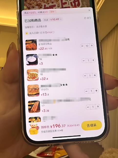 别人订外卖用我的手机号图标