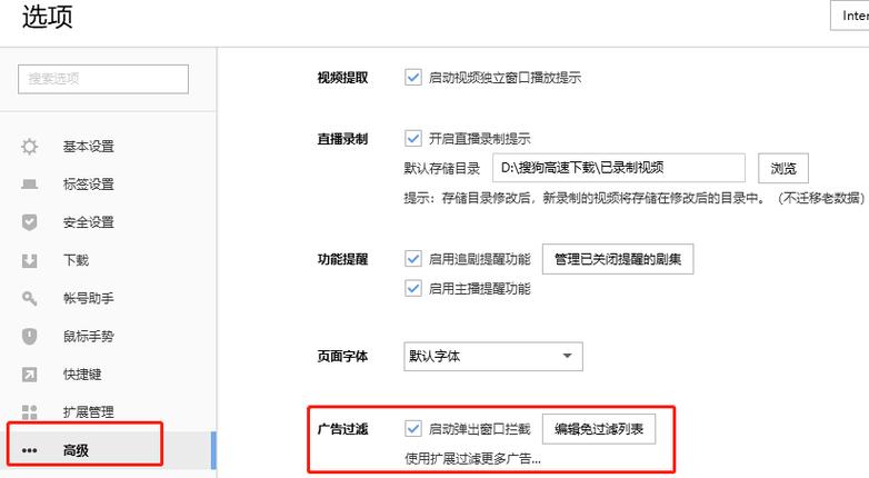 百度如何屏蔽广告弹窗图标