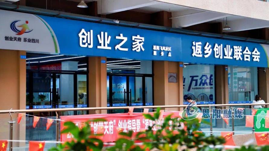 创业者服务平台入口截图
