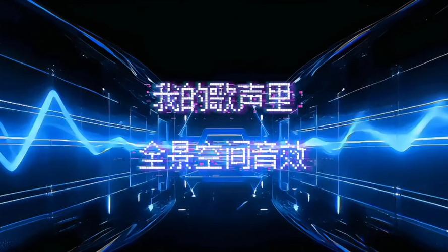开启高品质音效图标