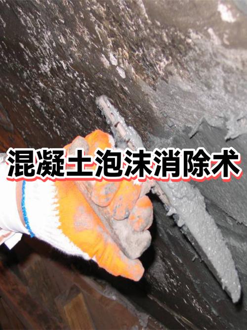 消除泡沫的方法图标