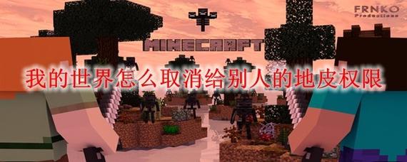 plot地皮永久权限指令图标