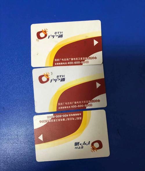 户户通卡回收一张多少钱图标