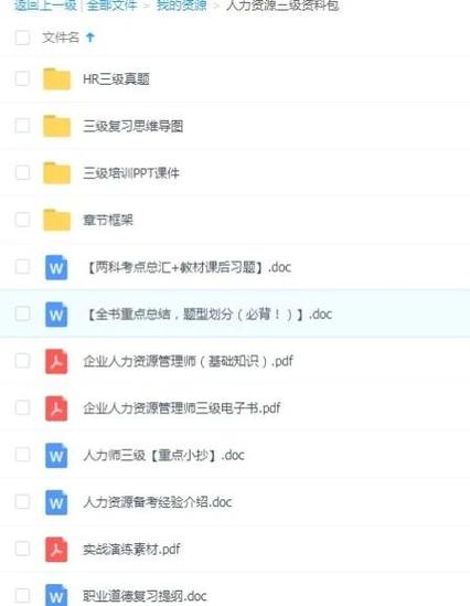 怎么免费用考试资料网图标