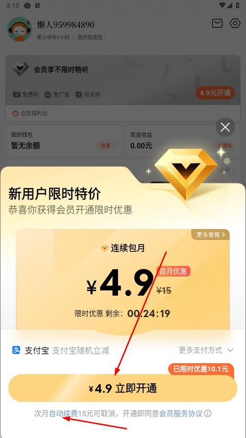 懒人听书最新破解无限图标