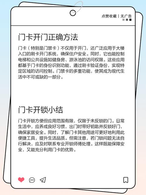 门禁坏了怎么开门图标
