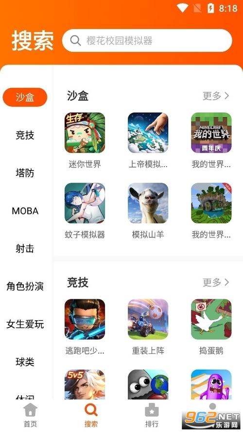 迷你世界233服下载图标