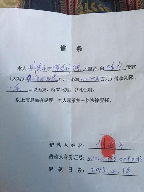 借钱应该写借条还是欠条图标