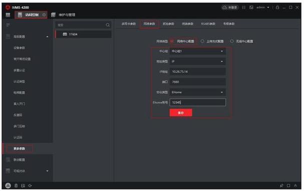 海康威视外网访问设置