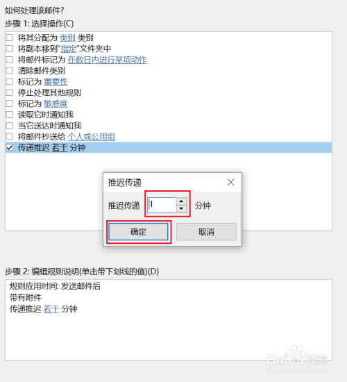 邮箱有延迟吗图标