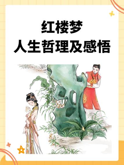 红楼梦人生折相思无限金币图标