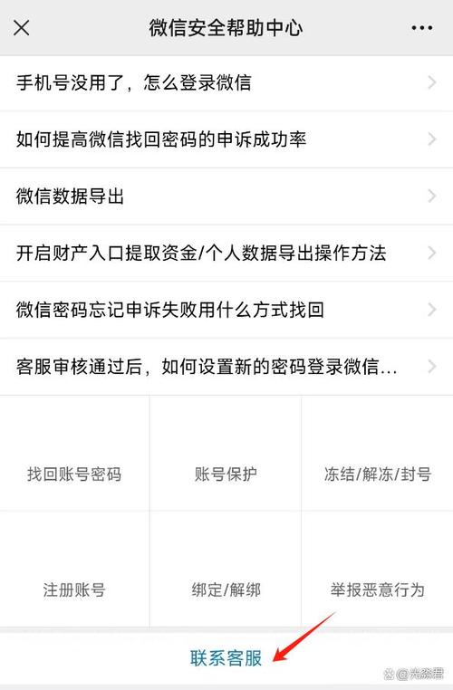 微信加好友限制原因