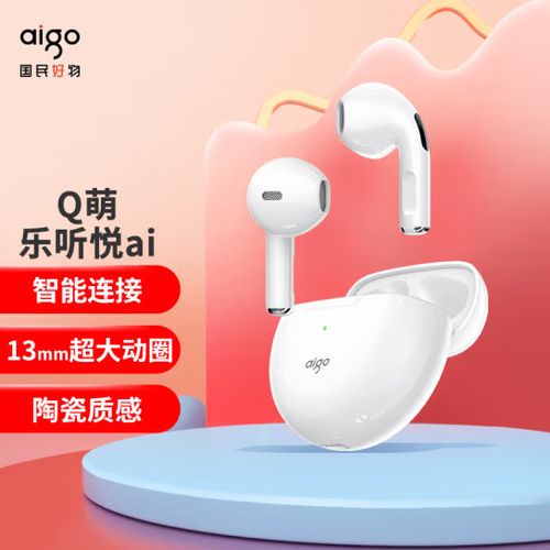 爱国者耳机是贴牌吗截图