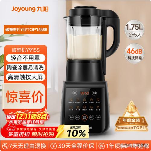 破壁机wifi功能怎么用截图