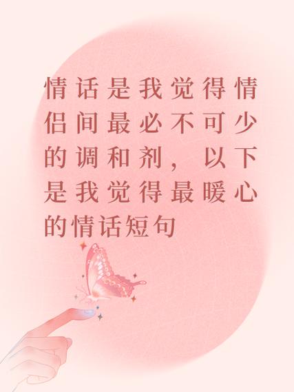 满天星的情话最暖心短句图标