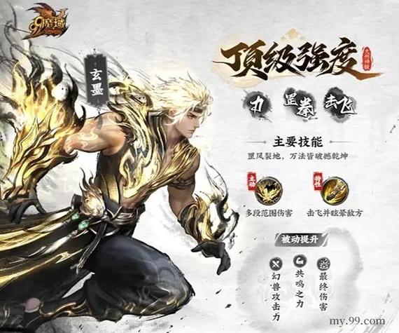 魔域什么时候出年兽