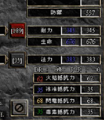 暗黑2怎么堆抗性图标